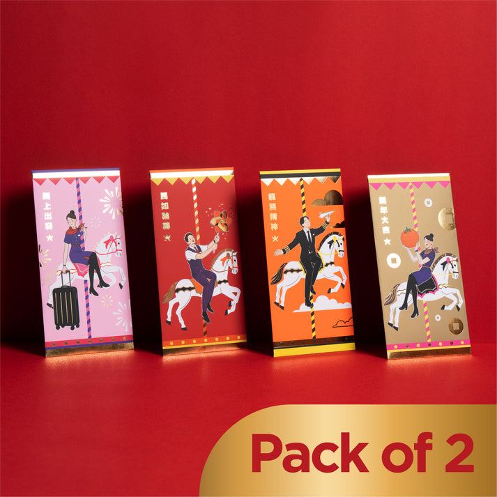 Red Packets (2 Packs) 2026 – Hong Kong Airlines Collection